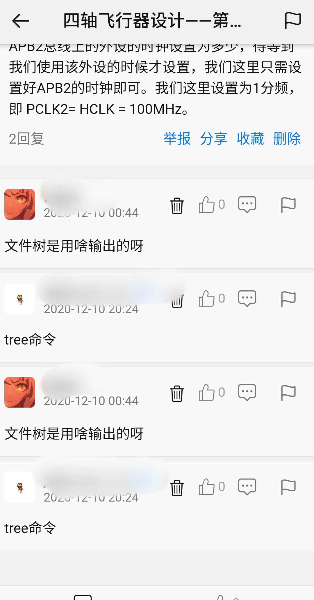 The same comments will be loaded two times · Issue #136 · virskor/DiscuzQ · GitHub